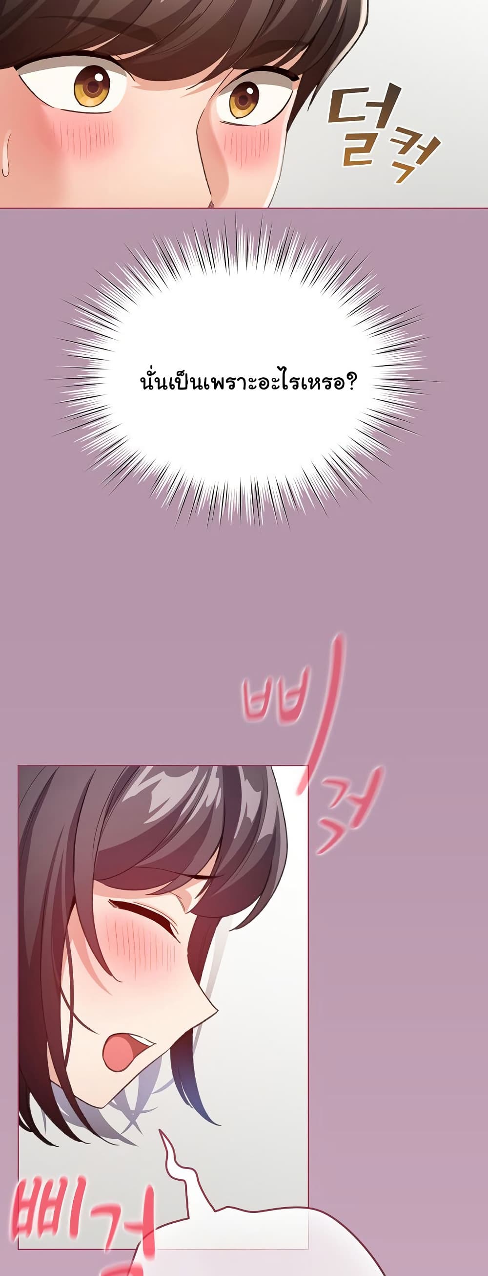 I Became a Pornhwa NPC 8 - NTR-Manga | โดจิน มังงะ ติดเรท อัพเดททุกวัน