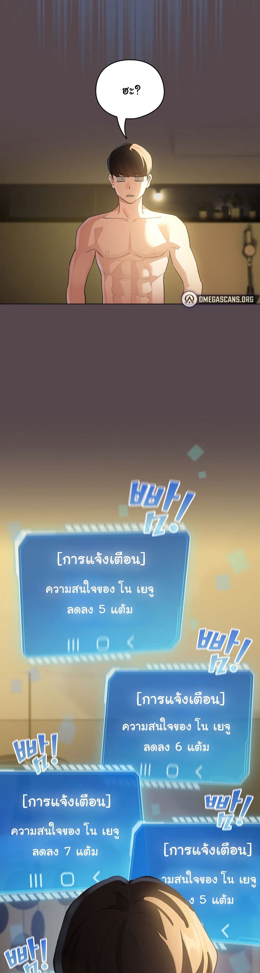 I Became a Pornhwa NPC 9 - NTR-Manga | โดจิน มังงะ ติดเรท อัพเดททุกวัน