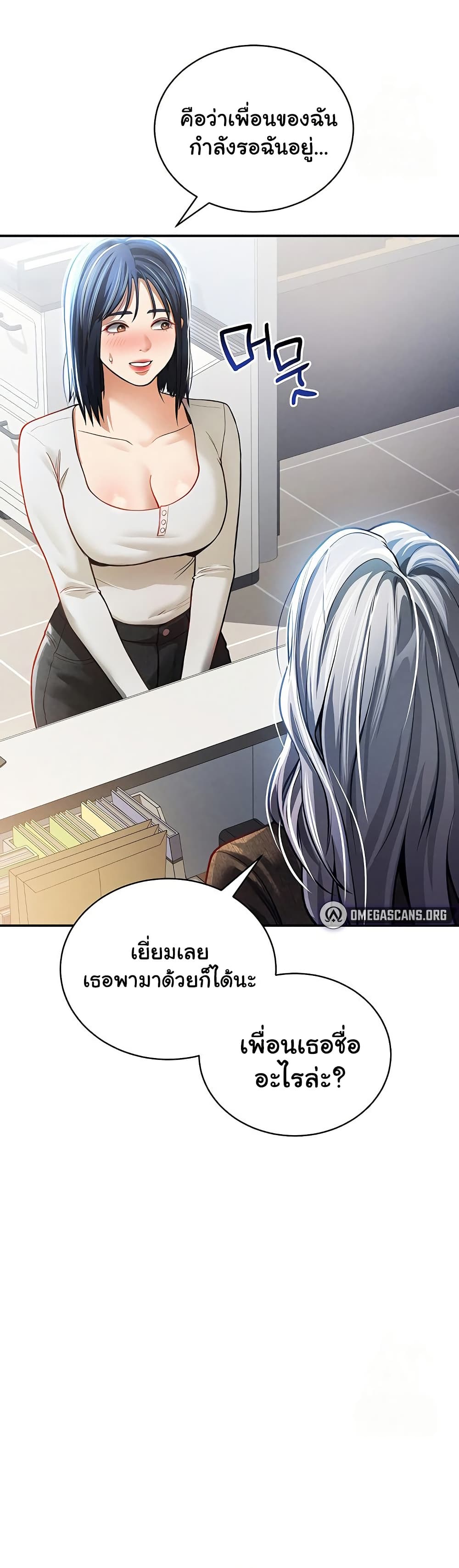 My Eyes Now See Desire 24 - NTR-Manga | โดจิน มังงะ ติดเรท อัพเดททุกวัน