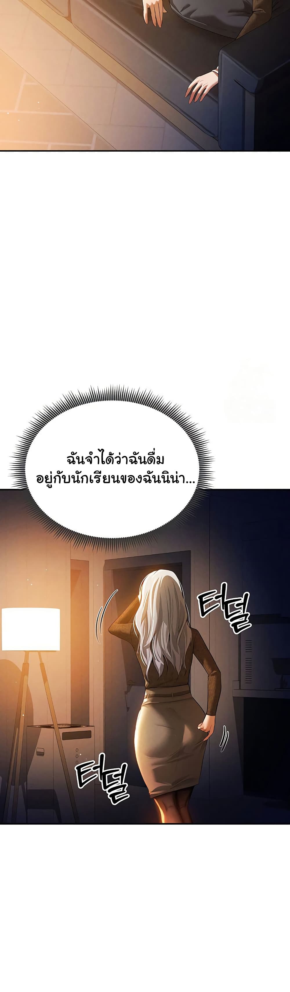 My Eyes Now See Desire 24 - NTR-Manga | โดจิน มังงะ ติดเรท อัพเดททุกวัน
