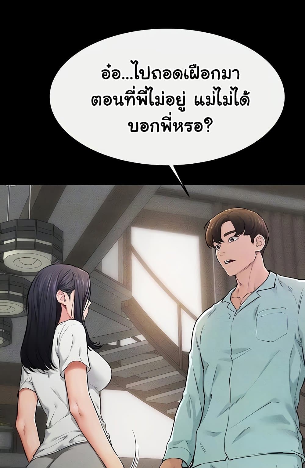 My New Family Treats me Well 63 - NTR-Manga | โดจิน มังงะ ติดเรท อัพเดททุกวัน