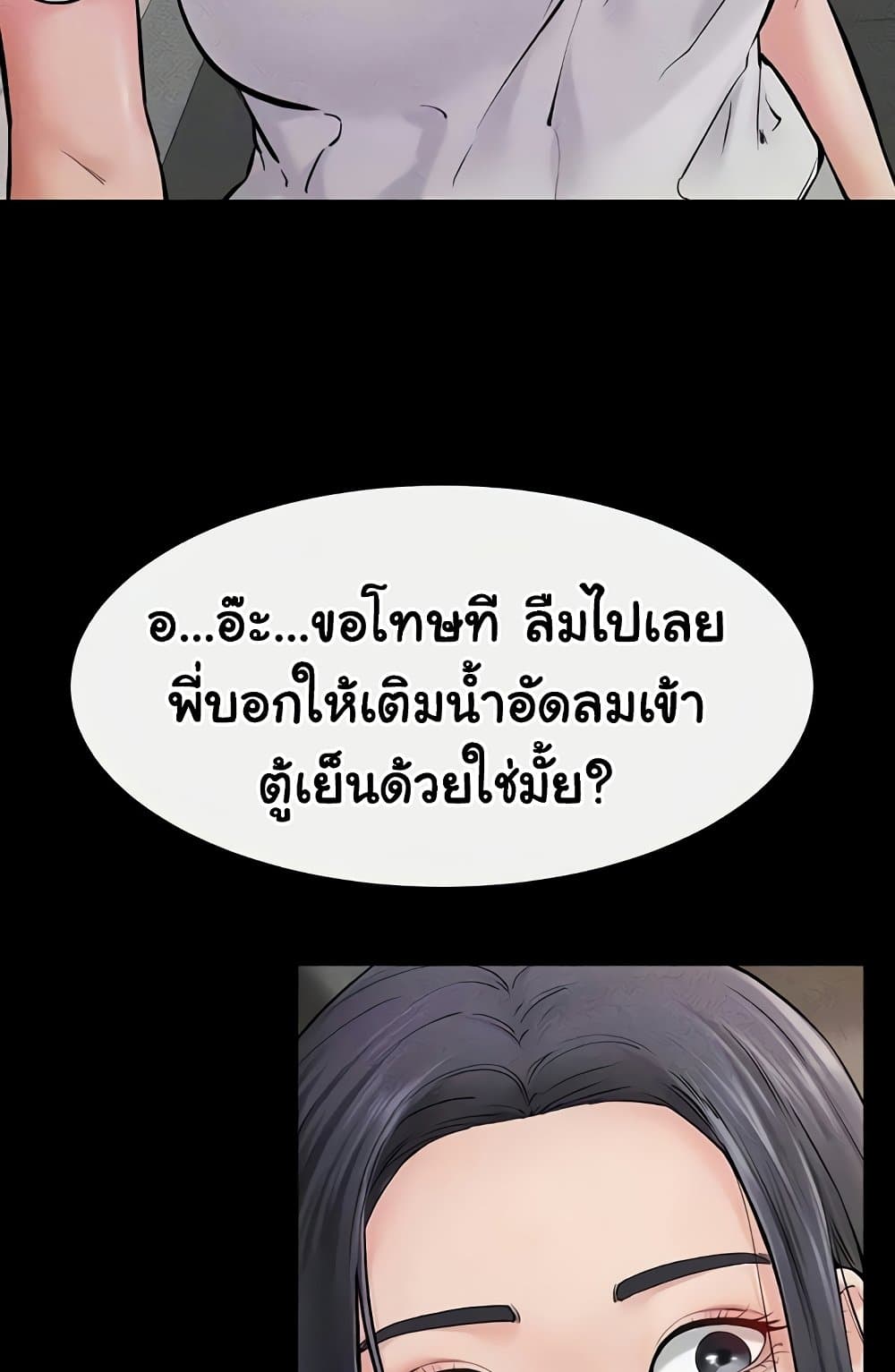 My New Family Treats me Well 63 - NTR-Manga | โดจิน มังงะ ติดเรท อัพเดททุกวัน