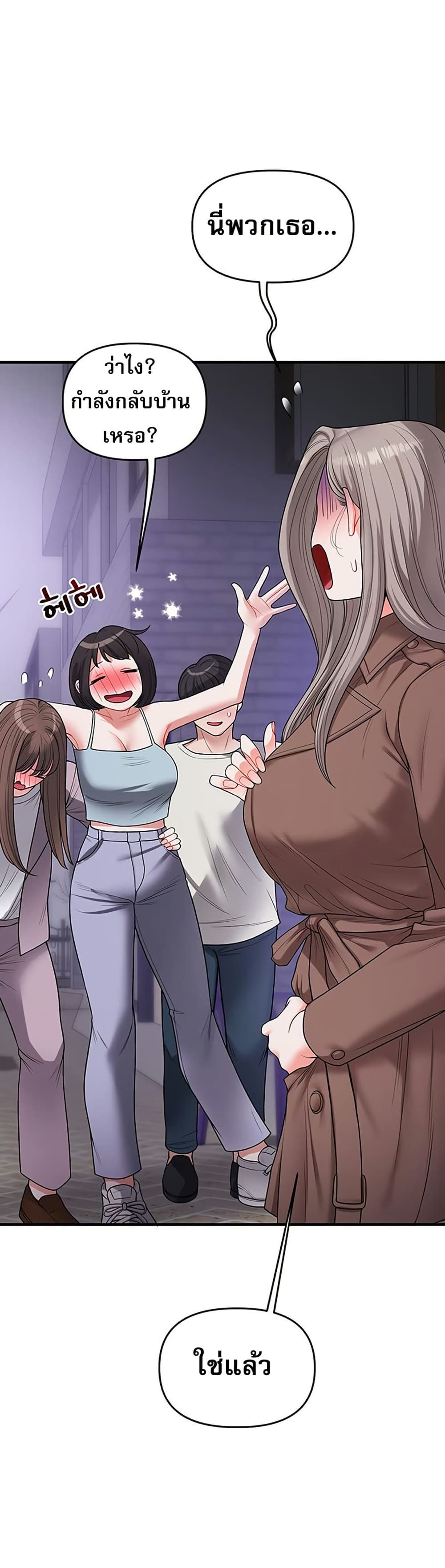 Relationship Reversal 54 - NTR-Manga | โดจิน มังงะ ติดเรท อัพเดททุกวัน