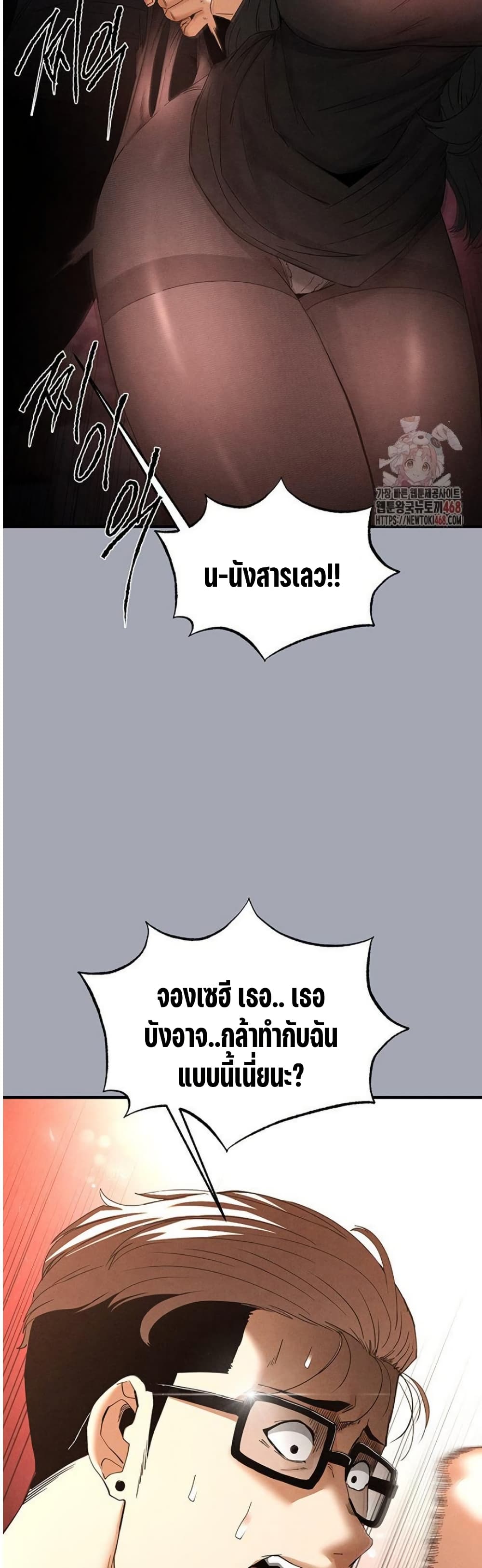 Human Scum 33 - NTR-Manga | โดจิน มังงะ ติดเรท อัพเดททุกวัน