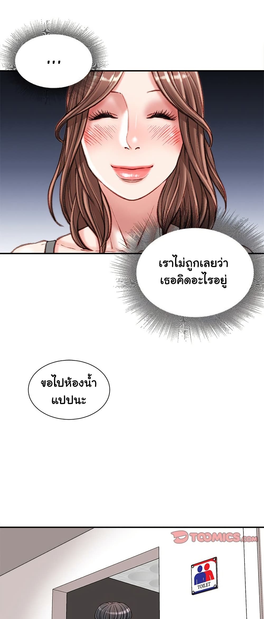 Distractions 25 - NTR-Manga | โดจิน มังงะ ติดเรท อัพเดททุกวัน