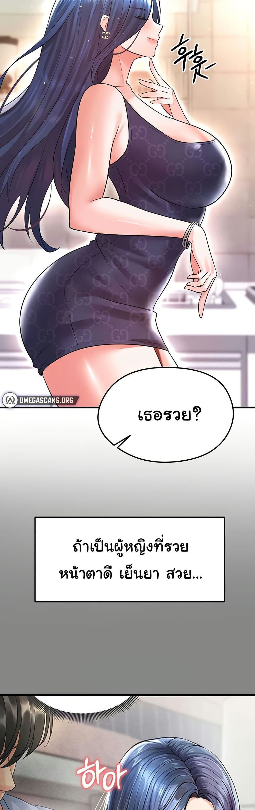 The Hottie’s Good at Football 21 - NTR-Manga | โดจิน มังงะ ติดเรท อัพเดททุกวัน