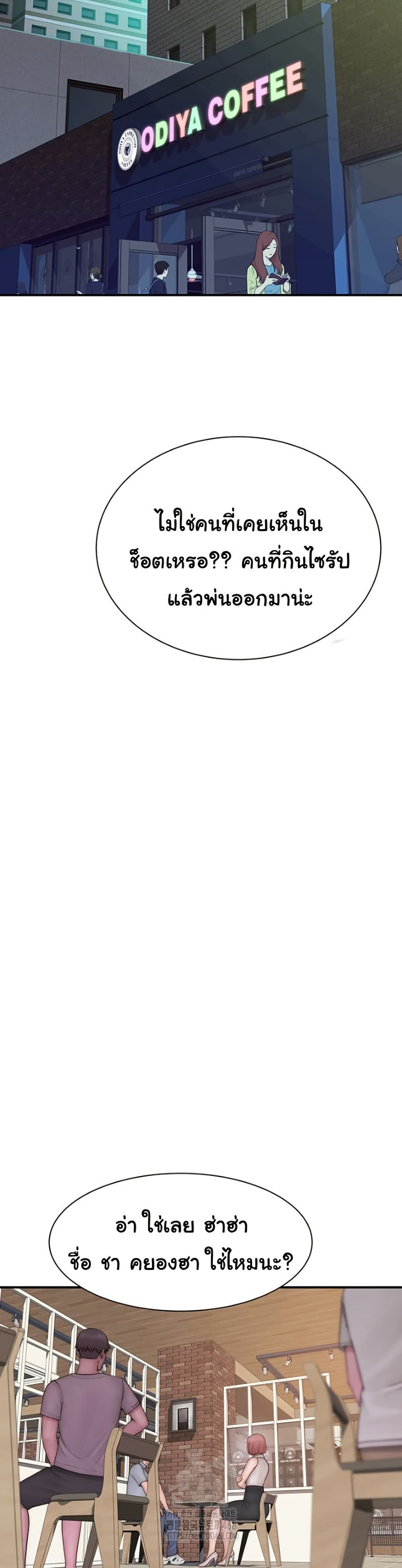 Addicted to My Stepmom 98 - NTR-Manga | โดจิน มังงะ ติดเรท อัพเดททุกวัน