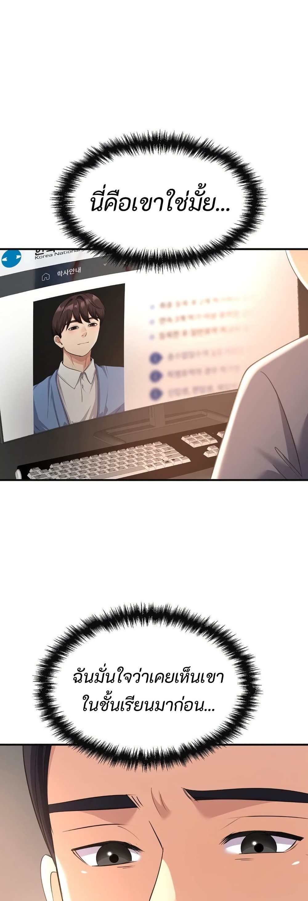 Secret Affection 19 - NTR-Manga | โดจิน มังงะ ติดเรท อัพเดททุกวัน