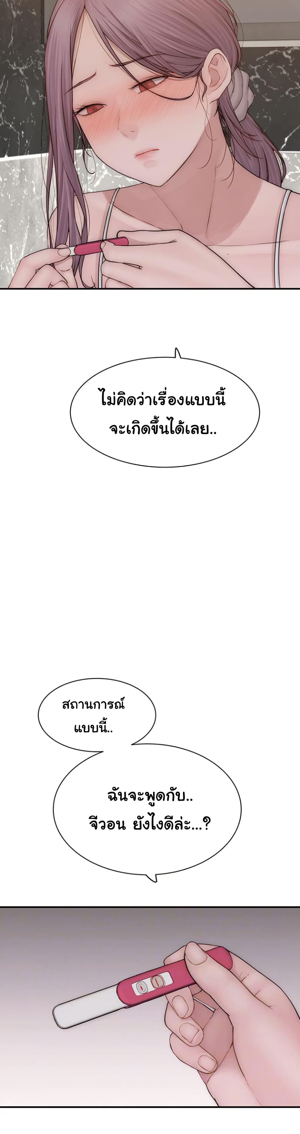 Addicted to My Stepmom 96 - NTR-Manga | โดจิน มังงะ ติดเรท อัพเดททุกวัน