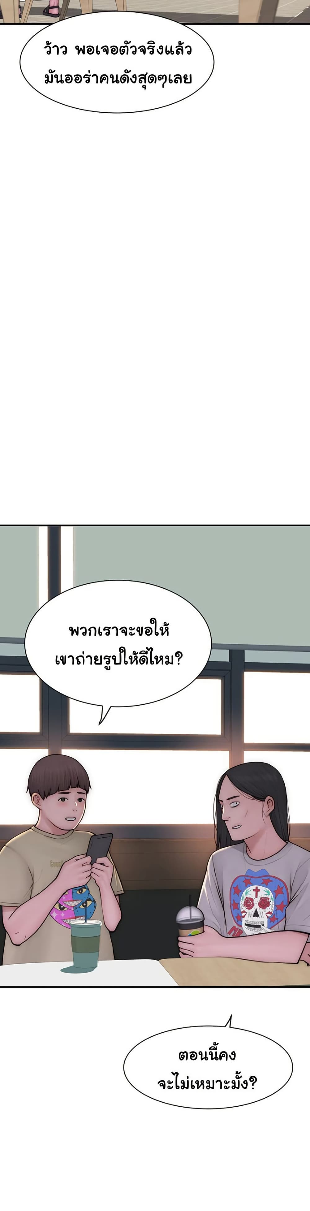 Addicted to My Stepmom 98 - NTR-Manga | โดจิน มังงะ ติดเรท อัพเดททุกวัน