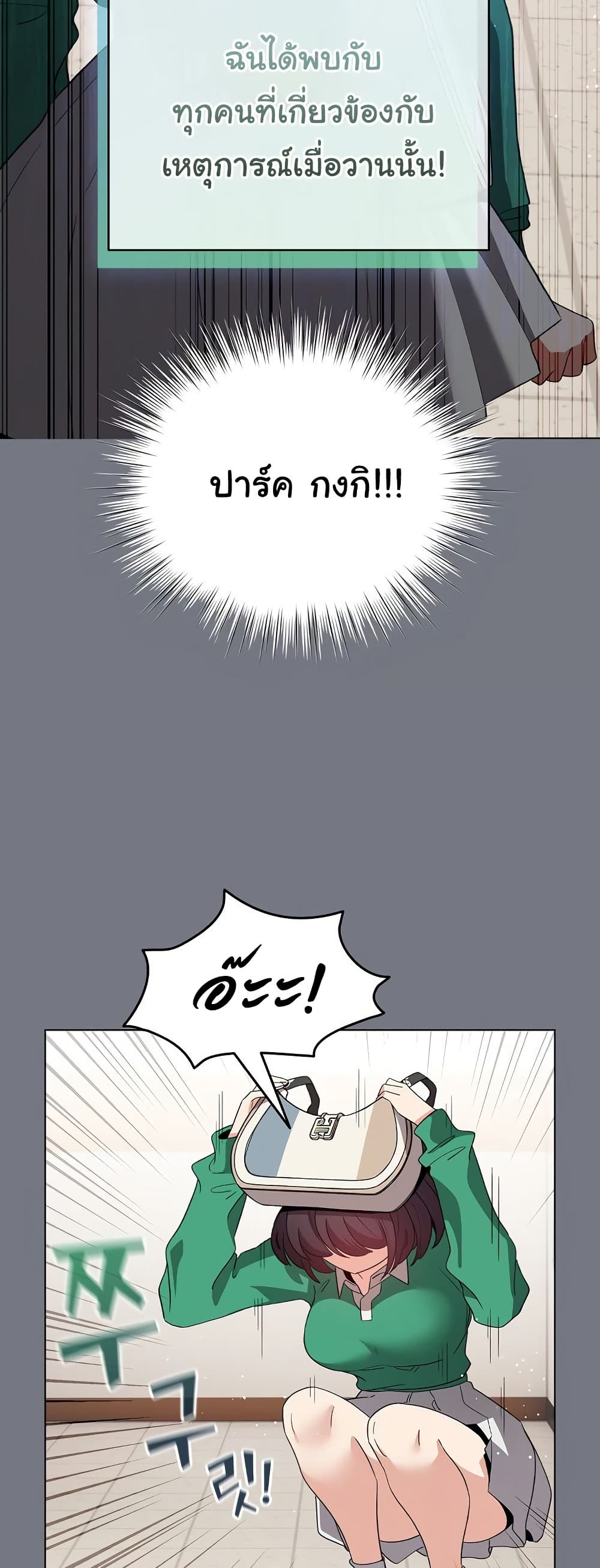 I Became a Pornhwa NPC 18 - NTR-Manga | โดจิน มังงะ ติดเรท อัพเดททุกวัน