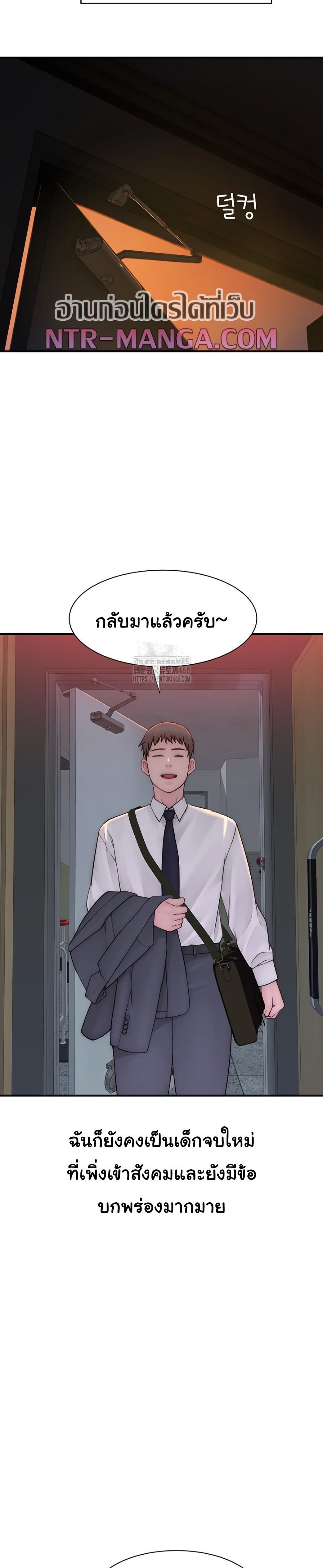 Addicted to My Stepmom 101 - NTR-Manga | โดจิน มังงะ ติดเรท อัพเดททุกวัน