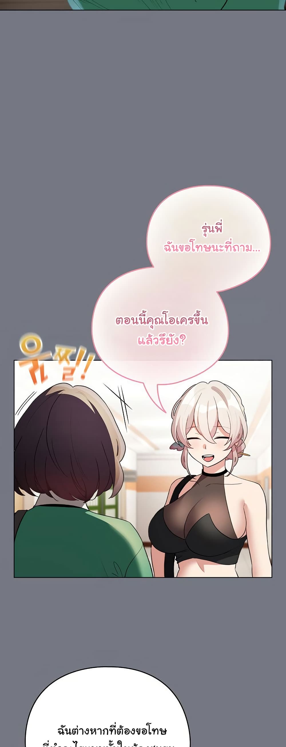 I Became a Pornhwa NPC 18 - NTR-Manga | โดจิน มังงะ ติดเรท อัพเดททุกวัน