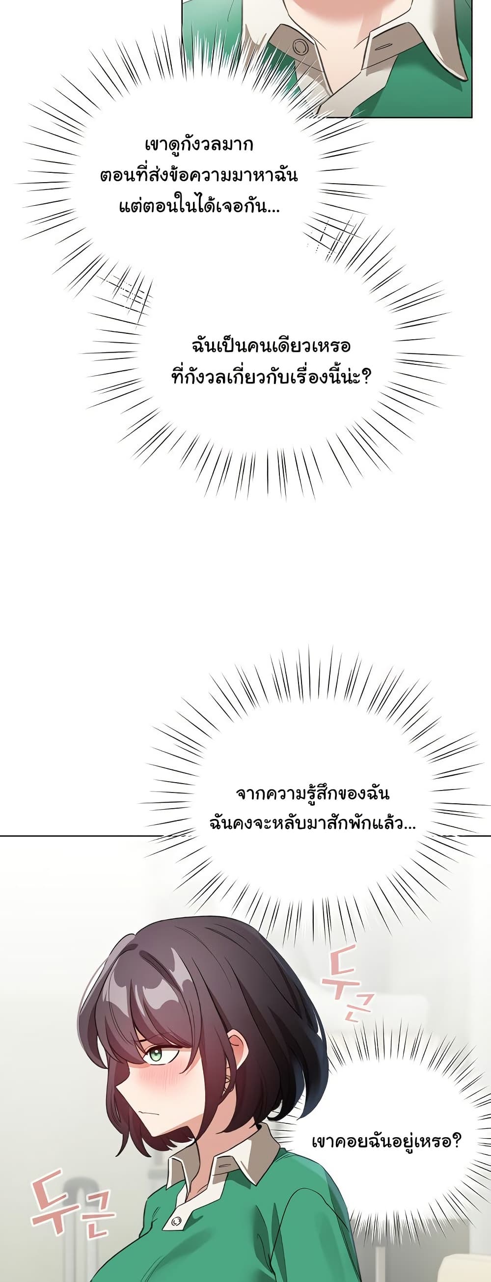 I Became a Pornhwa NPC 18 - NTR-Manga | โดจิน มังงะ ติดเรท อัพเดททุกวัน
