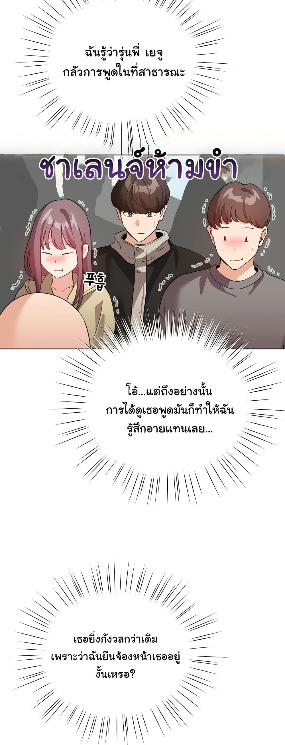 I Became a Pornhwa NPC 18 - NTR-Manga | โดจิน มังงะ ติดเรท อัพเดททุกวัน