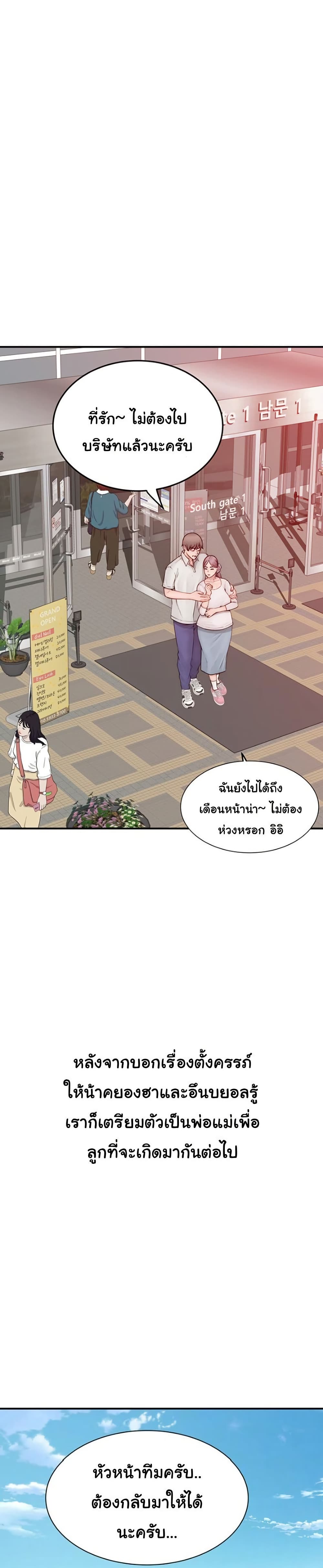 Addicted to My Stepmom 101 - NTR-Manga | โดจิน มังงะ ติดเรท อัพเดททุกวัน