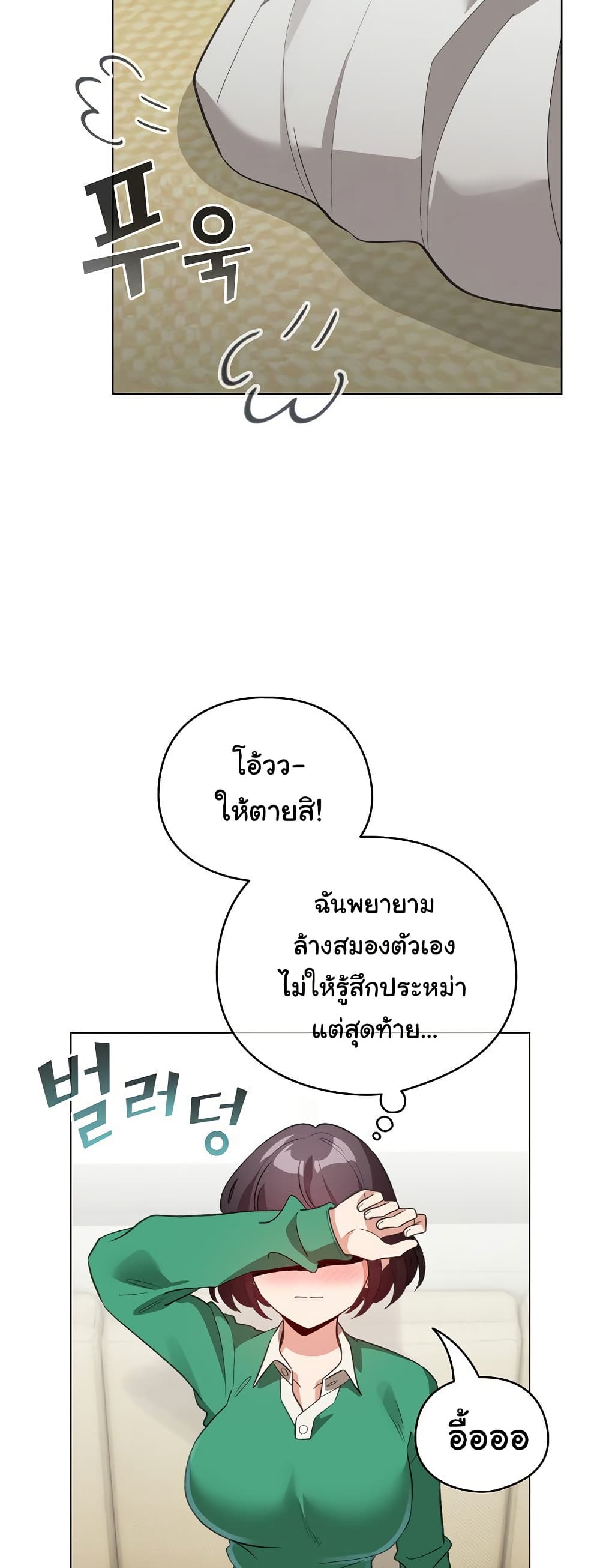 I Became a Pornhwa NPC 18 - NTR-Manga | โดจิน มังงะ ติดเรท อัพเดททุกวัน