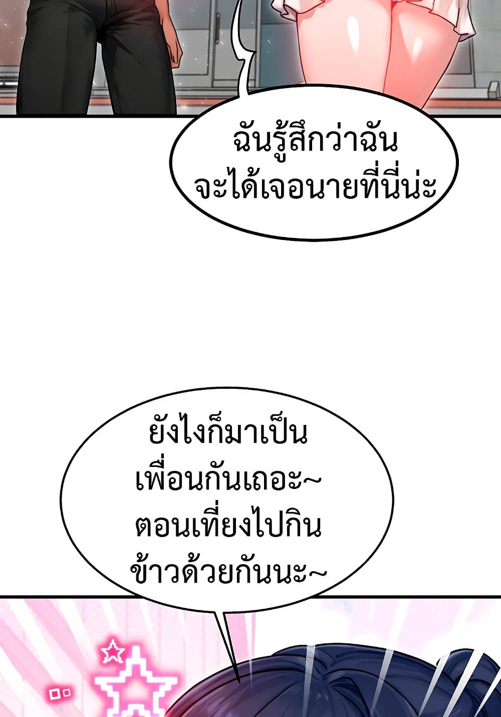 My Body Got Switched 20 - NTR-Manga | โดจิน มังงะ ติดเรท อัพเดททุกวัน