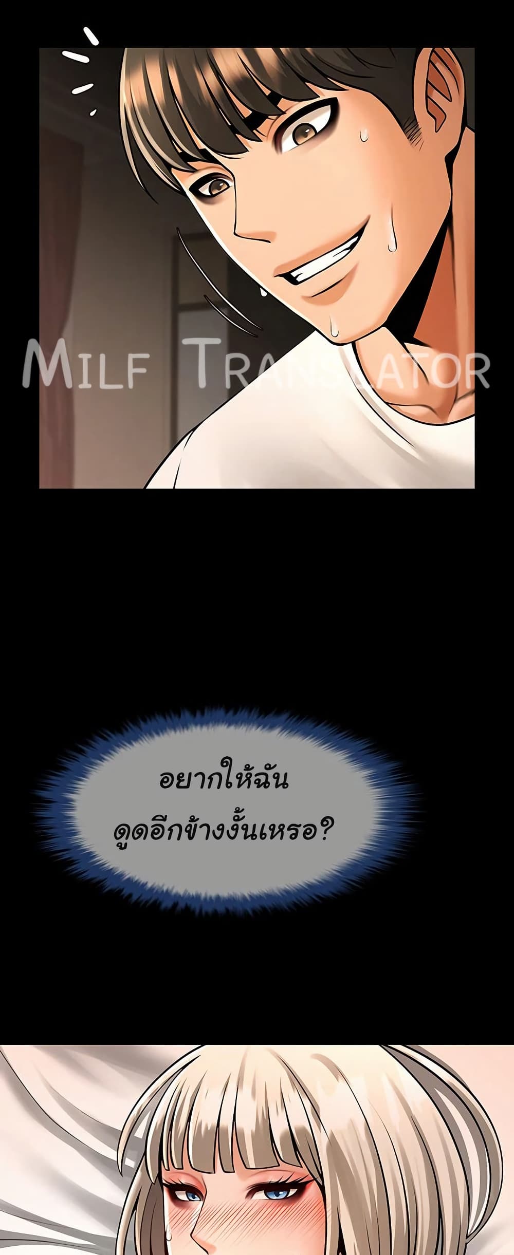 The Cheat Code Hitter Fucks Them All 82 - NTR-Manga | โดจิน มังงะ ติดเรท อัพเดททุกวัน