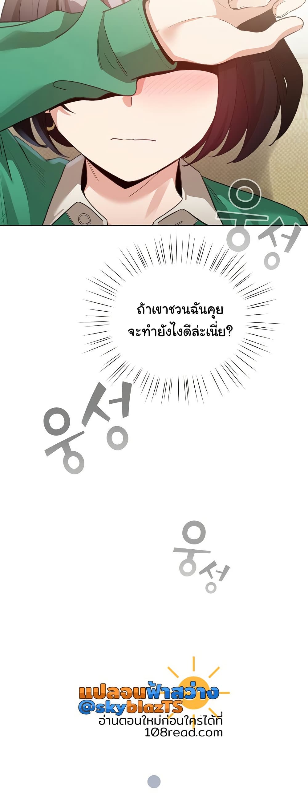 I Became a Pornhwa NPC 18 - NTR-Manga | โดจิน มังงะ ติดเรท อัพเดททุกวัน