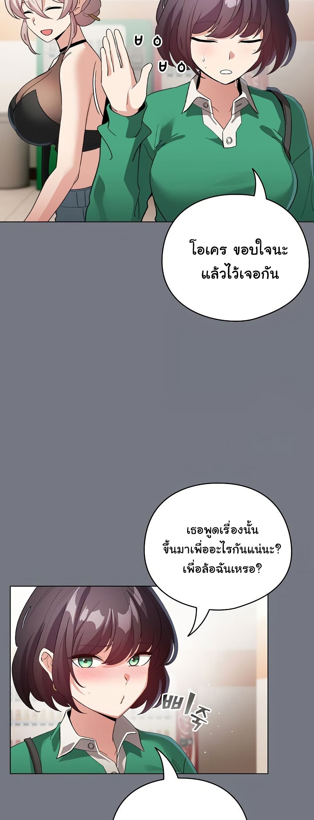 I Became a Pornhwa NPC 18 - NTR-Manga | โดจิน มังงะ ติดเรท อัพเดททุกวัน
