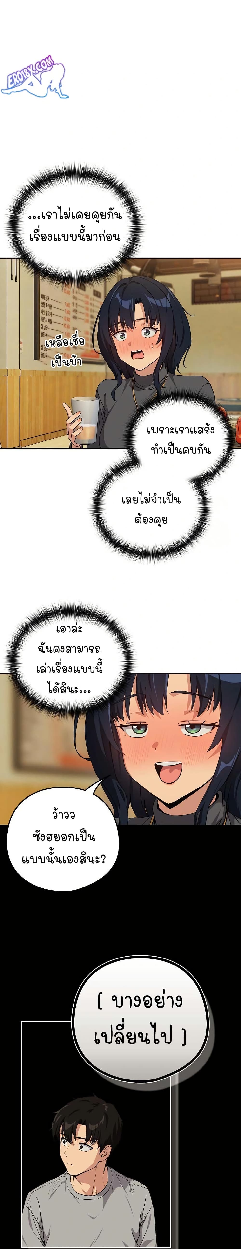 After Work Love Affairs 63 - NTR-Manga | โดจิน มังงะ ติดเรท อัพเดททุกวัน